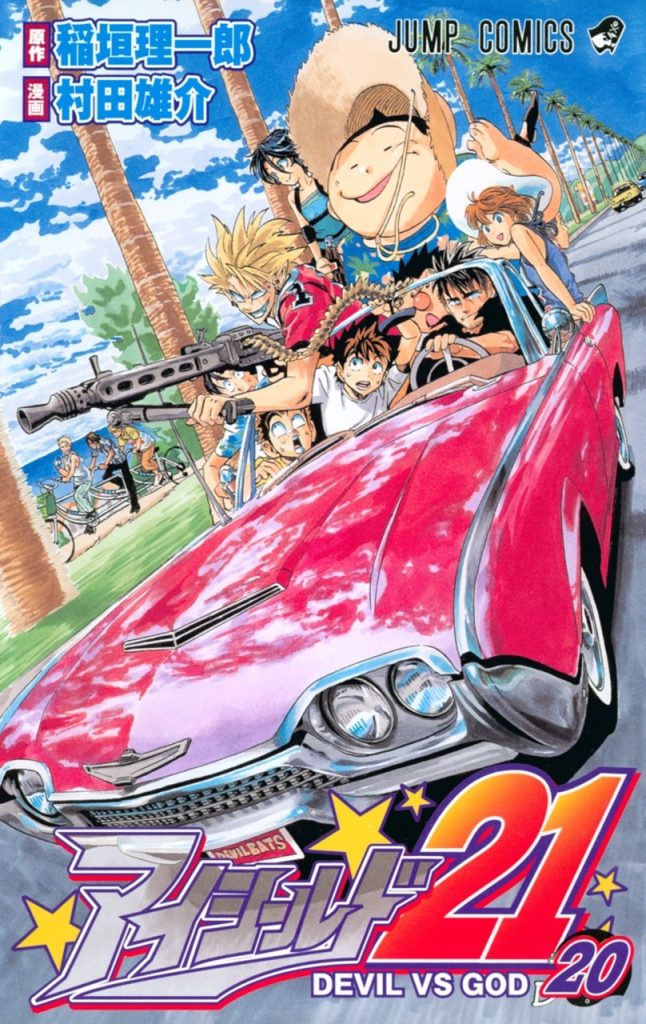 Flashback Comics Rack: Highlights of August 2006 | The-Solute